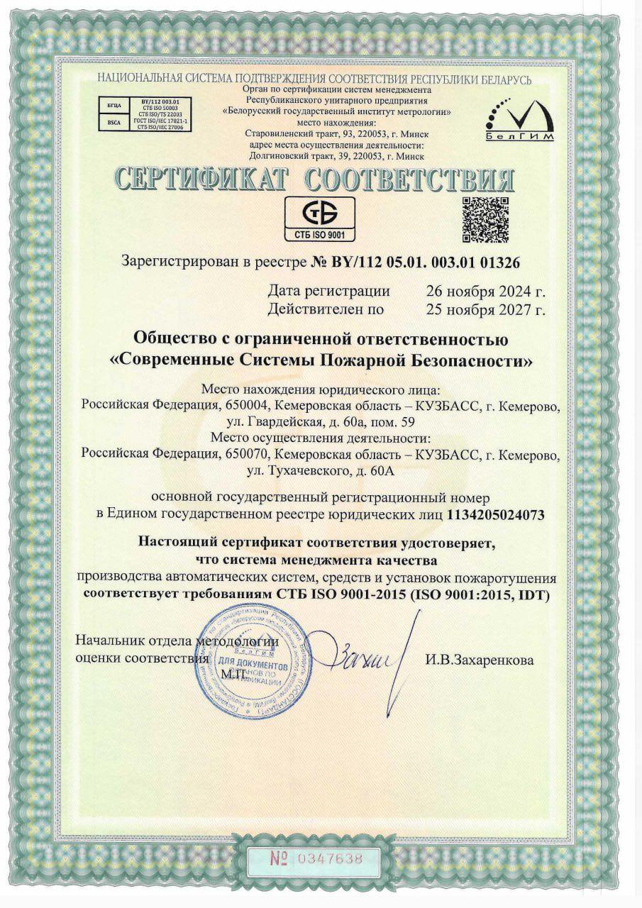 SSPB Completed Projects | Description of the Project for Installing the ...